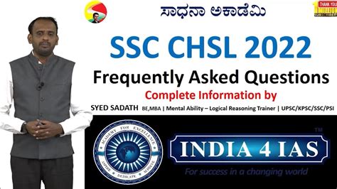 Staff Selection Commission Chsl Faqs Doubt Cleared Syed Sadath Sadhanaacademy Youtube