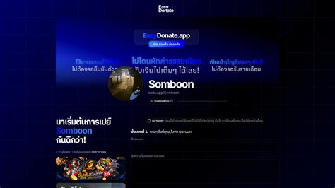 Somboon S Page EasyDonate