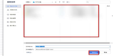 Excel共享多人同时编辑怎么设置360新知 Excel共享多人同时编辑怎么设置360新知