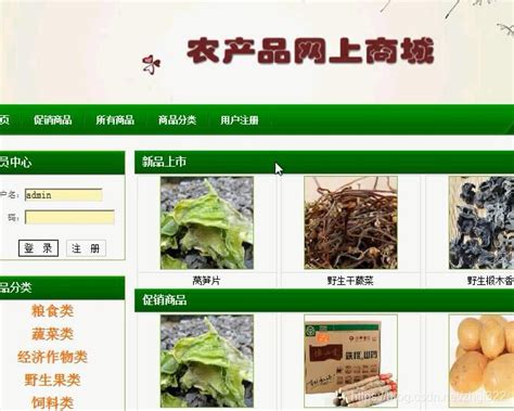 Php农产品销售网上商城基于php的助农产品销售网站外文文献 Csdn博客