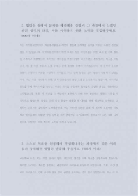 2023년 하반기 현대자동차 생산직 자기소개서 3편모음 현대자동차 모빌리티 기술인력 생산직 기술직 자기소개서 3편모음 현대자동차 생산직 자소서 협업을 통해서 문제를