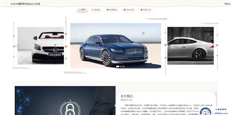 基于springboot vue企业车辆管理系统设计与实现 计算机源码 软件工程专业源码成品 小熊源码网