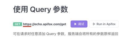 新手测试必学的 API 接口文档知识