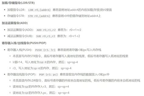 ARM 汇编基础 汇编r 是什么意思 CSDN博客