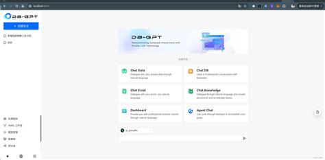 Db Gpt 本地部署数据分析场景 Csdn博客