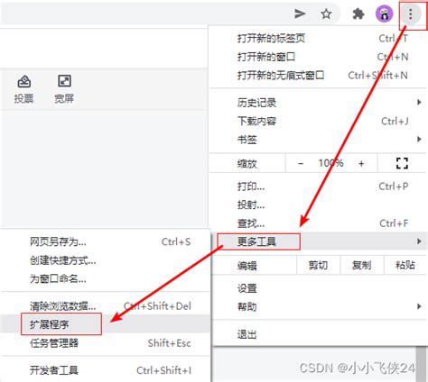 代理小插件——switchyomega安装与使用switchomg 代理插件 Csdn博客