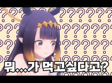타코다치가 먹는 충격적인 이것 홀로라이브 니노마에 이나니스 YouTube