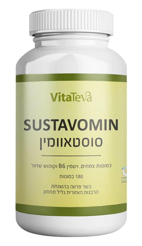 Sustavomin