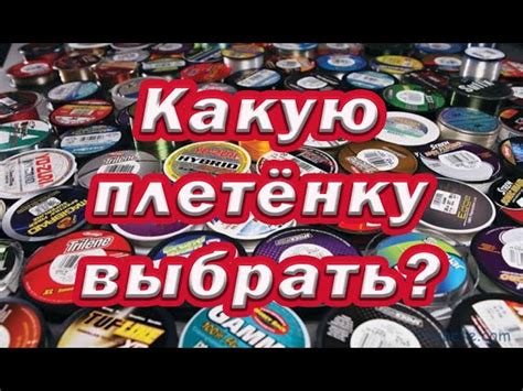 Плетенка Для Спиннинга: Свойства, Особенности, Как Выбрать Лучшую Для ...