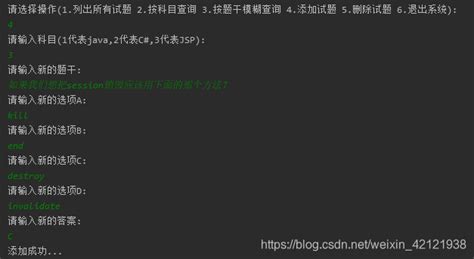 试题信息管理系统mybatis数据库北大青鸟试题信息管理系统怎么写 Csdn博客