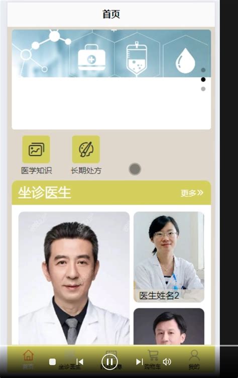 基于springbootvueandroid家庭医务助手app设计和实现源码lw部署讲解移动端家医app 建设方案 Csdn博客