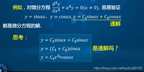 高等数学学习笔记——第四十八讲——微分方程模型与基本概念 微分方程和微分方程模型 csdn博客