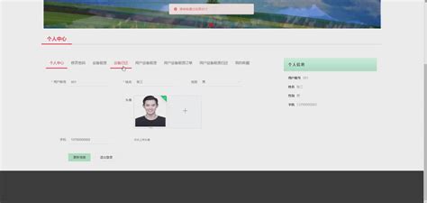 python基于django的摄影设备租赁管理系统 csdn博客