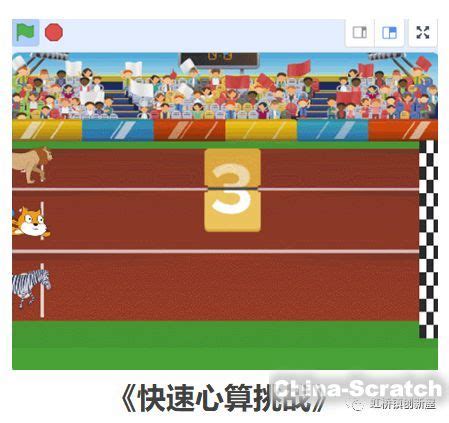 月 号第四期Scratch编程学数学特色课程开课啦 Scratch少儿编程网