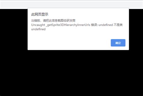 Unity 使用cubemap贴图资源 加载场景报错弹窗 Layabox问答社区 Html5引擎社区 Layaair开发者社区