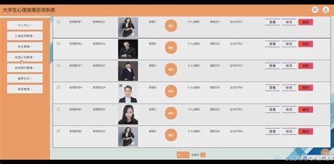 Jsp大学生心理健康咨询系统947j4jsp大学生心理咨询服务平台代码 Csdn博客
