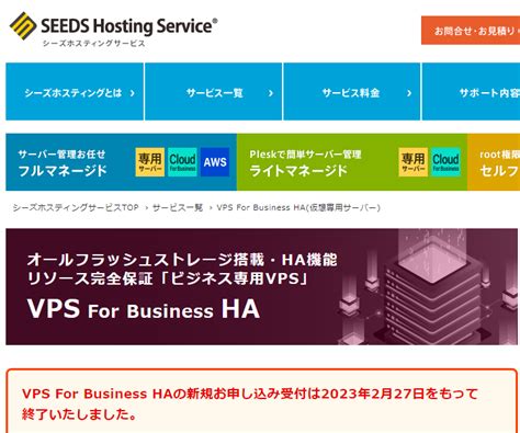 シーズホスティングが227より「cloud For Business」の新規受付を開始＆「vps For Business Ha」新規受付