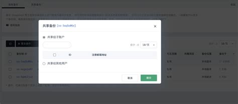 其他备份相关操作 公有云文档中心