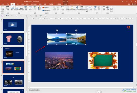 Ppt怎么把两张图片合成一张 Ppt将图片组合在一起的方法教程 极光下载站