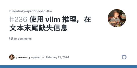 使用 vllm 推理，在文本末尾缺失信息 · issue 236 · xusenlinzy api for open llm · github