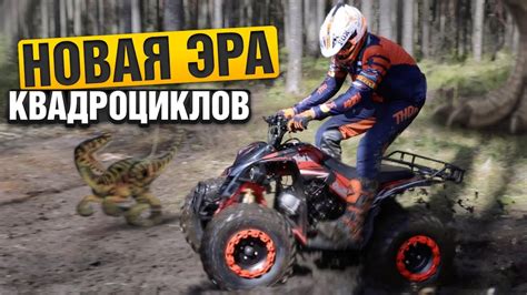 Это ЛУЧШИЙ квадроцикл 125 кубов! Motorhead Race 125 - YouTube