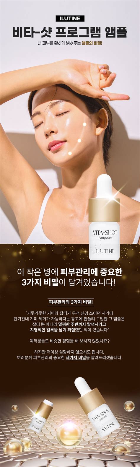 화장품 앰플 상세페이지 기획디자인 포트폴리오 상세페이지 포트폴리오 크몽