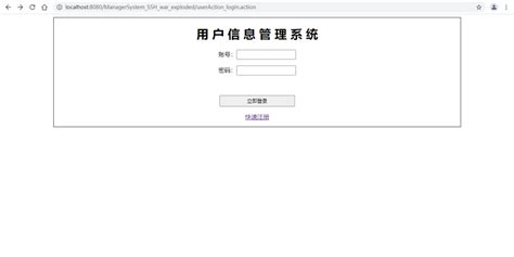 基于ssh框架的管理系统【完整项目源码】 ssh系统源码 csdn博客