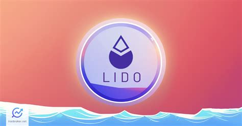 ارز دیجیتال لیدو دائو چیست؟ Lido Dao معرفی توکن Ldo ایران بروکر