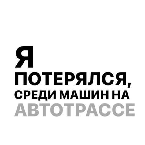 Пин от пользователя тофи на доске песни Вдохновляющие цитаты Цитаты рэперов Случайные цитаты