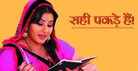 Bhabiji Ghar Par Hai Streaming Tv Show Online