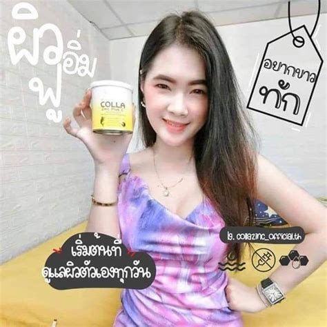 ใ ค ร ใ ค ร ก็ ถื อ ก ร ะ ปุ ก นี้ 😜 ผิ ว ส ว ย ทั้ ง ห น้ า อ อ ร่ า ทั้ ง คอลล่า