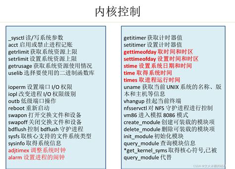 [架构之路 28]：目标系统 系统软件 linux os内核功能架构图解、内核构建、内核启动流程 linux的os层面 csdn博客