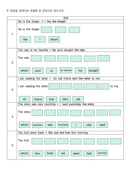목적격 관계대명사 Online Exercise For Live Worksheets