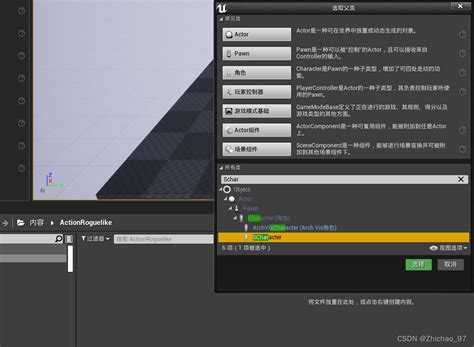 【ue4 c 】03 新建ue c 工程，新建c 类 ue4蓝图项目创建c 类 csdn博客