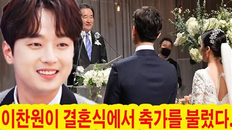 핫 이찬원은 하동무대에서 3곡을 불러 고향을 난리로 만들었다 수백명의 귀빈들이 일어나 아침 내내 이찬원과 함께 춤을 췄습니다 그런데 결혼식에 이찬원은 왜 시연하러