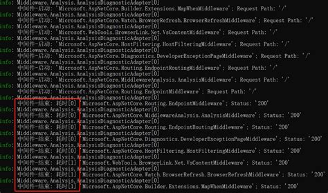 Aspnet Core如何知道一个请求执行了哪些中间件？net Core 怎么知道用什么中间件 Csdn博客