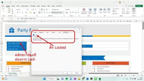 วธลอคไฟล Microsoft Excel ไมใหแกไขได เลอกเซลลได