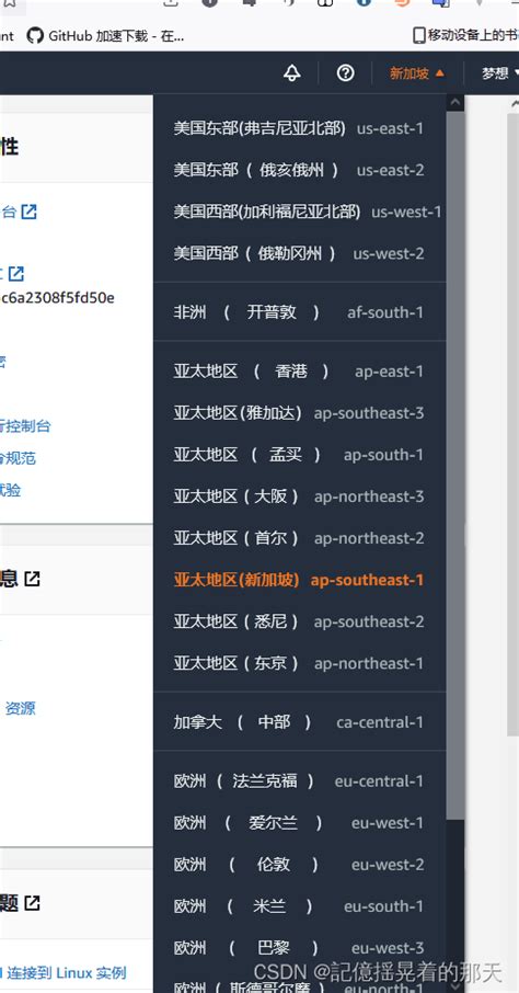 开发者在国内如何白嫖aws服务器一年时间，怎样通过ssh工具连接aws？免费的服务器有什么样的限制？aws免费一年限制 Csdn博客