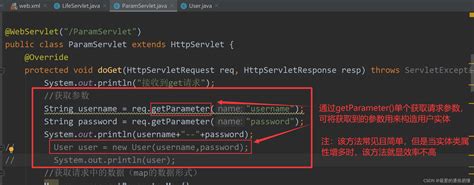 servlet基础详解 源码巴士