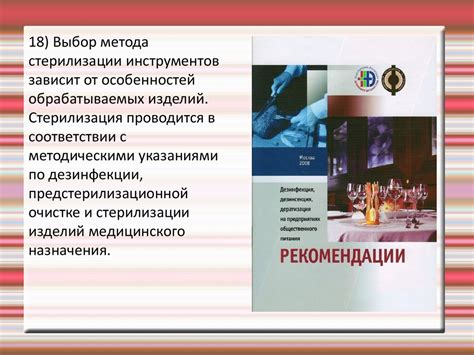 Приготовление и применение дезинфицирующих средств «ОКА-ТАБ ...