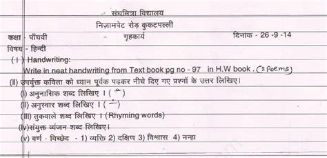 Cbse Class 5 Assignments For All Subjects Set E