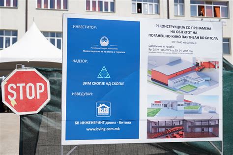 Hristijan Денеска присуствував на почеток на реконструкција на зградата на поранешното кино