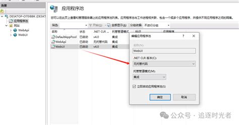 在iis上部署aspnet Core Web Api和blazor Wasm详细教程iis Wasm Csdn博客