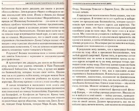 Книга Как перестать беспокоиться и начать жить Дейл Карнеги Купить книгу читать рецензии