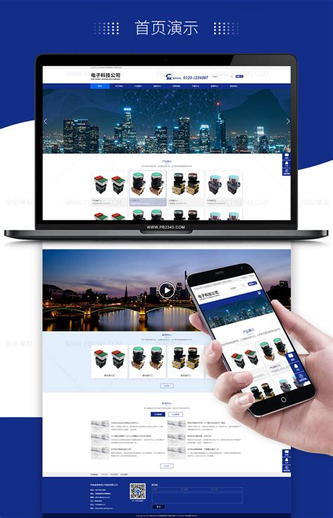 自适应手机端响应式简繁双语html5电子电器设备制造类网站pbootcms模板pbootcms会员模板pb2345模板网