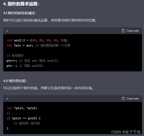 深入理解c c 指针：从基础到高级应用 csdn博客