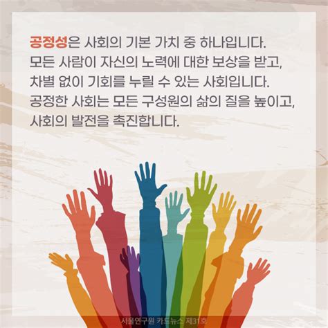 상세화면 카드뉴스 미디어 서울연구원