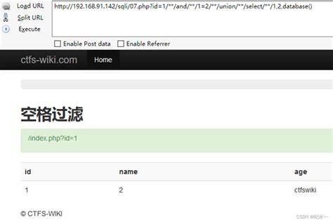 sql注入学习 知识点大合集 csdn博客