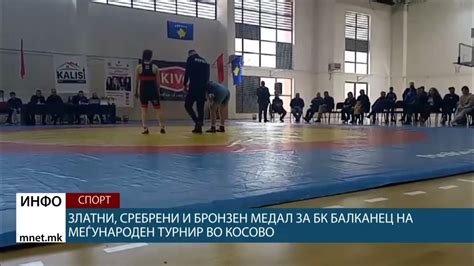 Златни сребрени и бронзен медал за БК Балканец на Меѓународен турнир