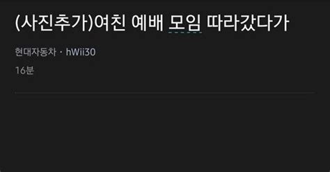 종교 믿는 여친 따라서 종교행사 갔다가 충격받은 남친